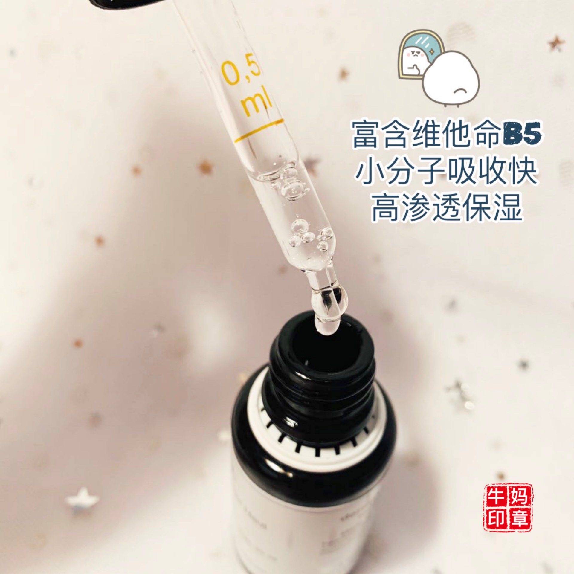 德国本土DMS德美丝维生素B5原液精华液保湿修护敏感泛红_虎窝淘