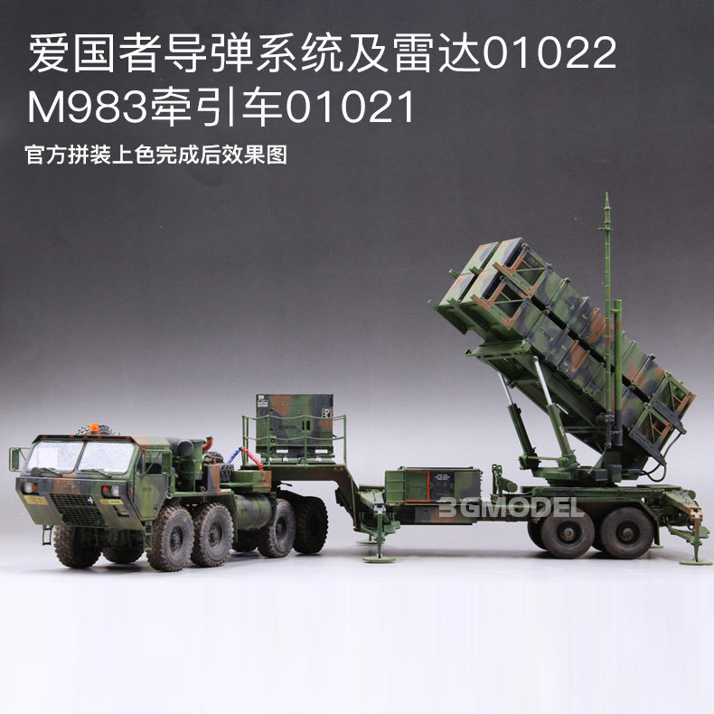 3G模型小号手 M983重型牵引车+爱国者导弹发射系统 01021 01022_虎窝淘