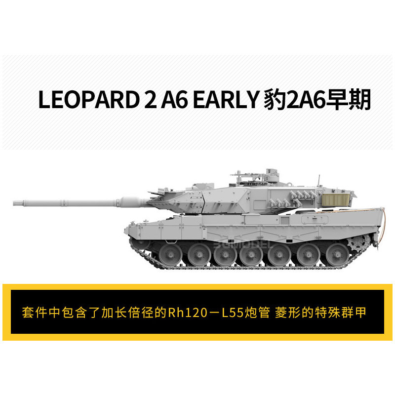 3G模型边境拼装 BT-002德国豹2A5/A6后期型 3IN1主战坦克_虎窝淘