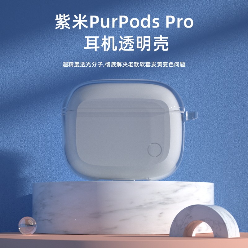 紫米purpods pro耳机保护套ZMI PurPodspro真无线降噪蓝牙耳保护壳可爱卡通创意个性全包防摔充电仓盒耳机壳_虎窝淘