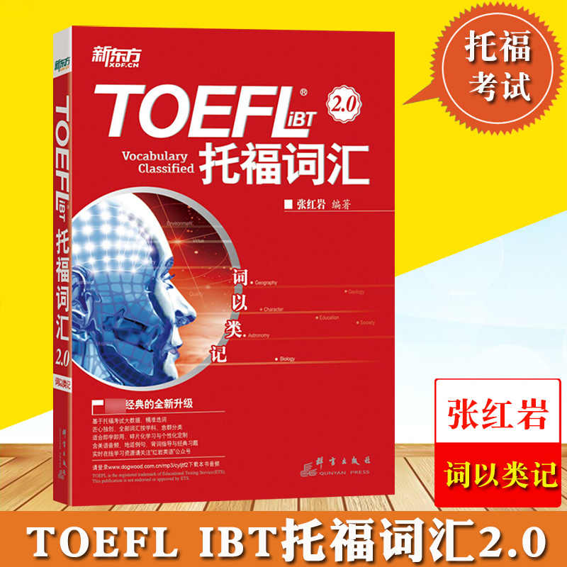最高の TOEFL 托福词汇10000 tresor.gov.bf