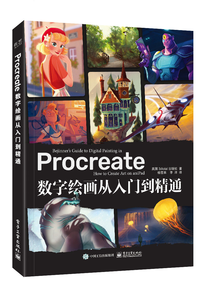 Procreate数字绘画从入门到精通 Procreate插画教程iPad手绘画零基础自学漫画CG艺术创作动画角色和商业插画创作方法和技巧_虎窝淘