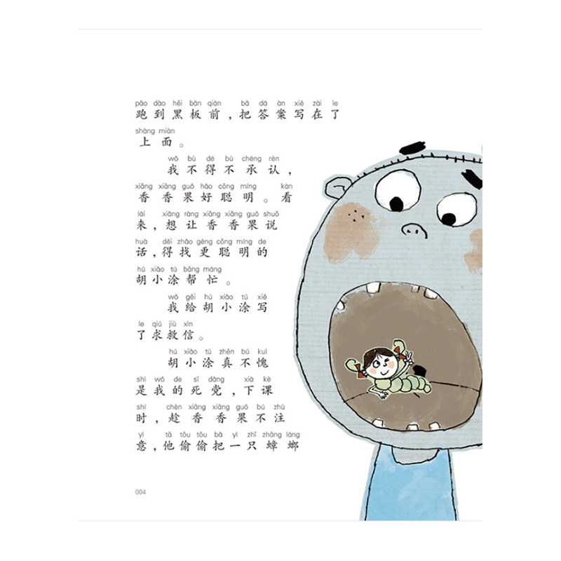 朱尔多日记二年级的小屁孩2 7-10岁记录小学生小朋友校园幽默生活故事书，贴近校园生活让孩子在阅读中感受学校学习的趣味与童真_虎窝淘