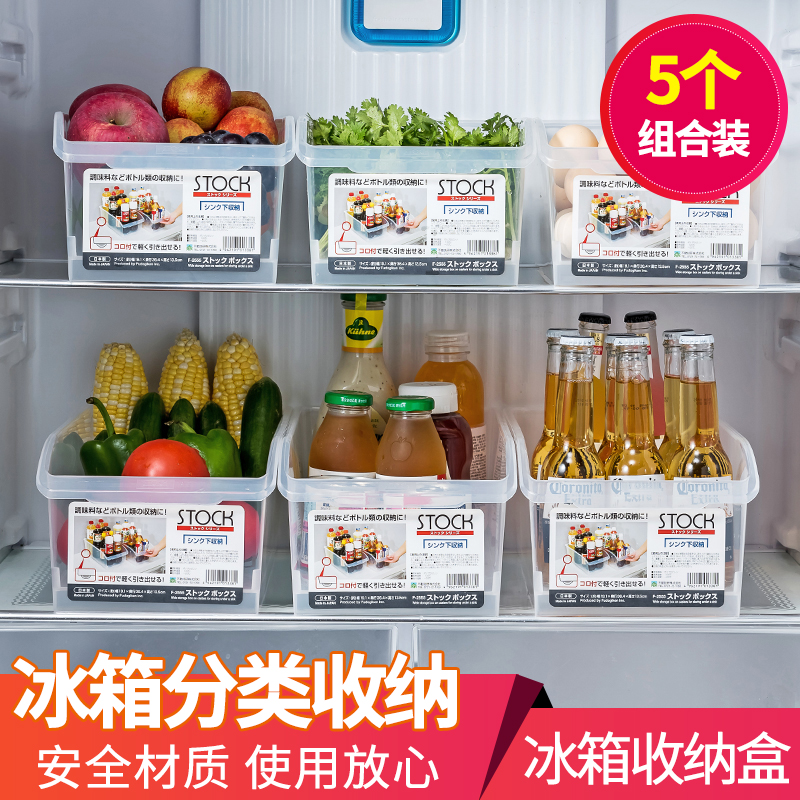 日本进口冰箱收纳盒厨房塑料透明整理盒冷藏冷冻饺子储物盒带滑轮_虎窝淘