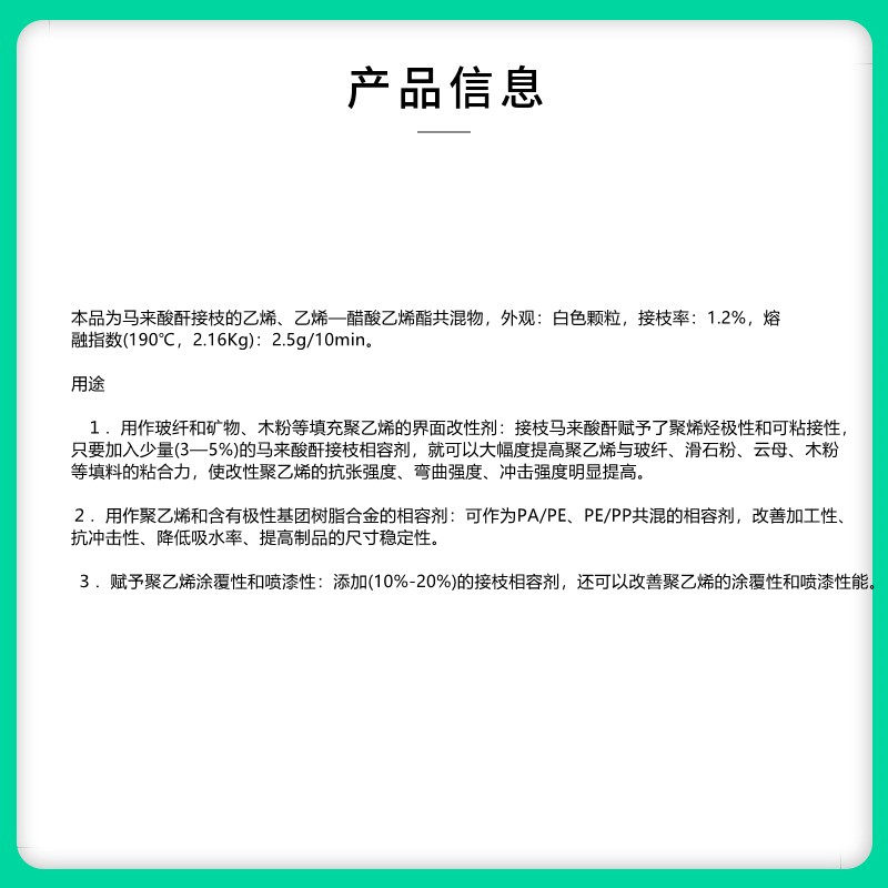 塑料增韧剂PE PP PA ABS PC PBT PVC树脂耐增韧剂抗冲击防断裂_虎窝淘