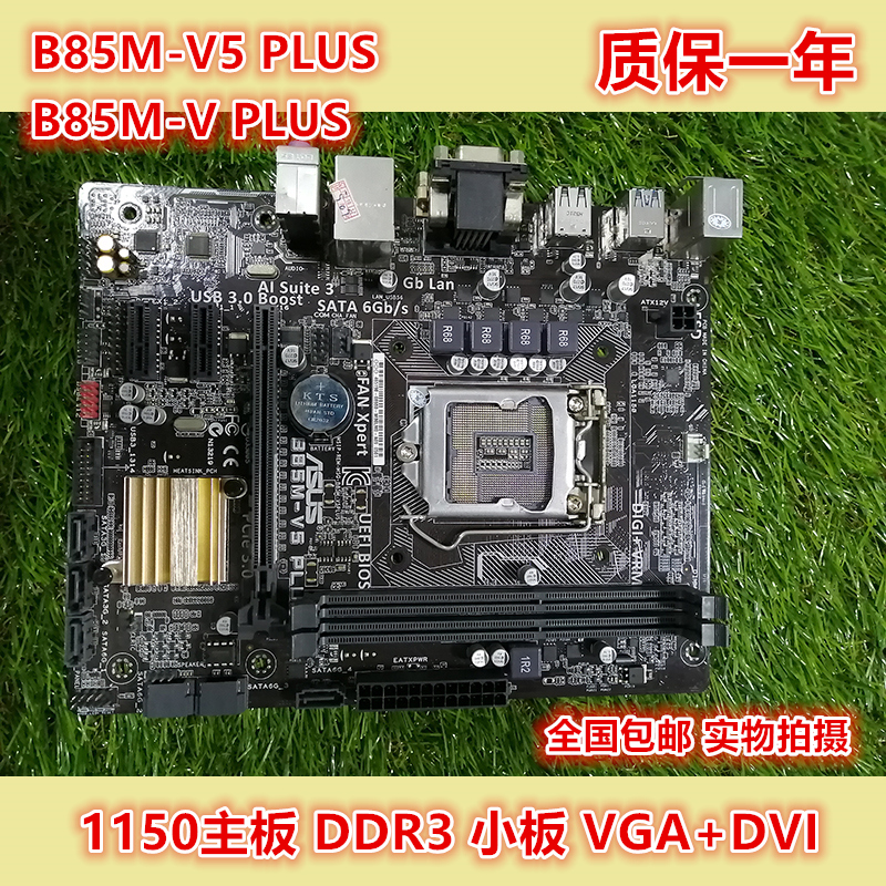 Asus/华硕 B85M-F/K PLUS V5 PLUS H81 Z87 Z97 B85-PRO GAMER_虎窝淘