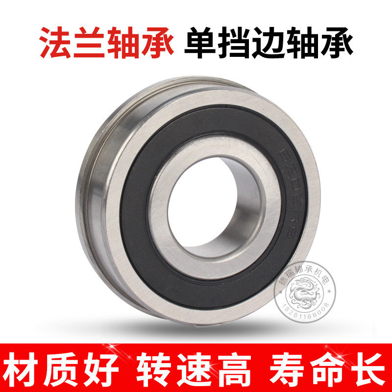 带法兰挡边轴承F6000 F6001 F6002 F6003 F6008 F6009 F6010RS ZZ_虎窝淘