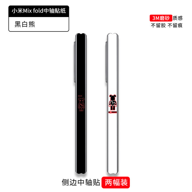 Suitable for Xiaomi Mixfold3/2 Cute cartoon side sticker mid -axis film ...