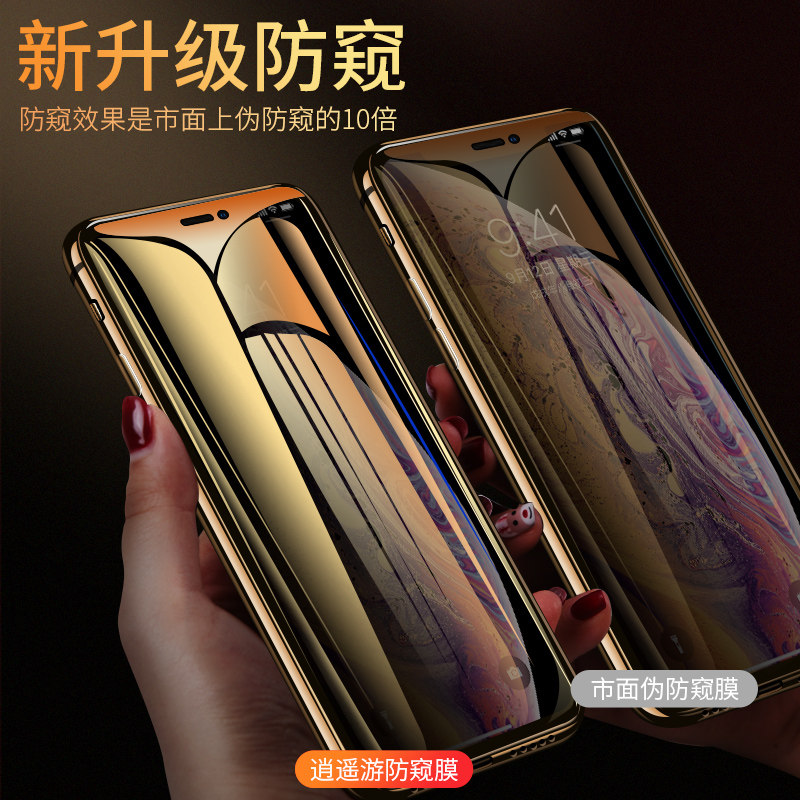 苹果x钢化膜iphonexs防窥膜苹果xsma全屏覆盖防偷窥iphoneXR防偷看保护隐私全包边无白边钢化玻璃手机贴膜非_虎窝淘