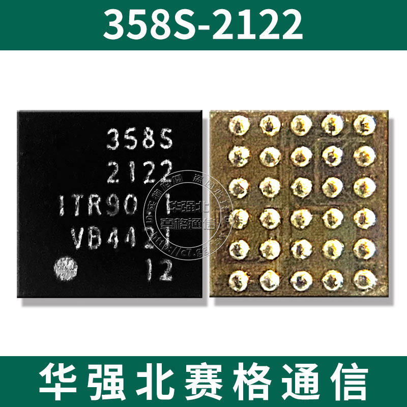 红米4A红米3充电IC30脚358S 2166 1947 1939 2122 1994 2225 2295_虎窝淘