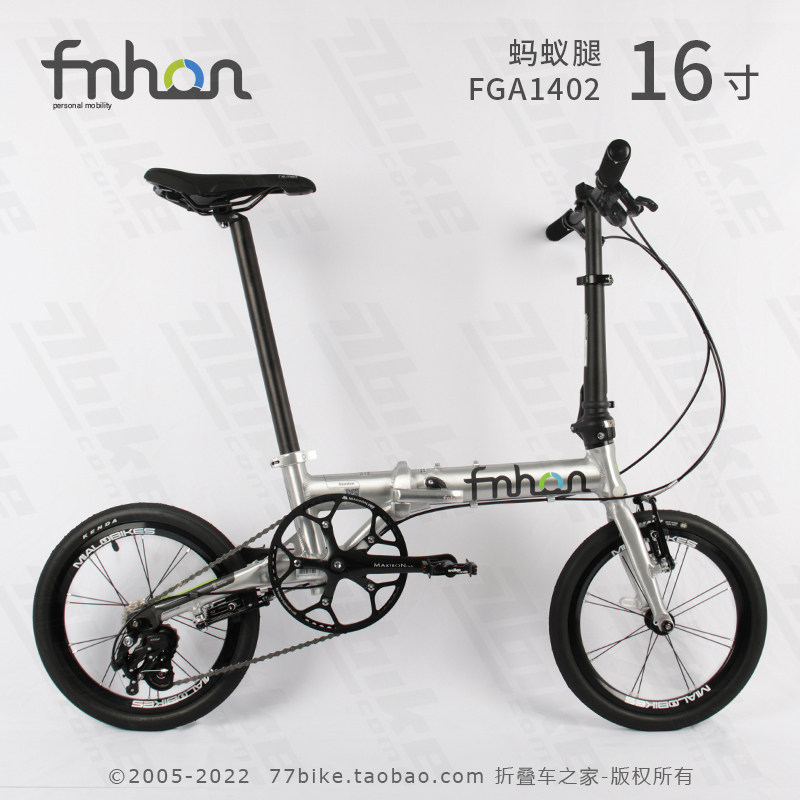 77bike车友推荐fnhon风行FGA1402 v刹16寸5速变速折叠车通用米洛_虎窝淘