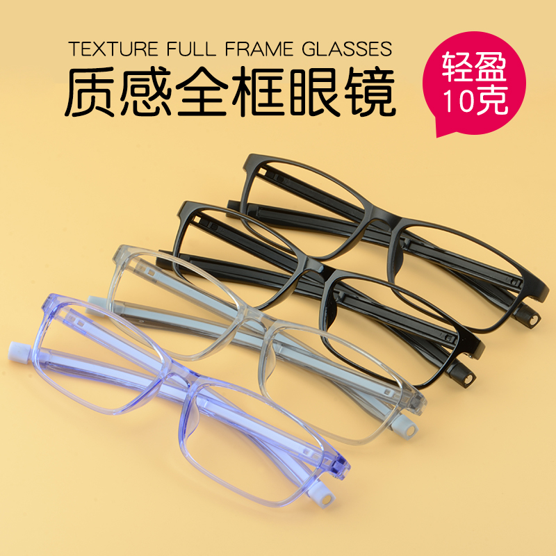 运动近视眼镜架超轻TR90男款抗撞篮球足球防滑眼镜框户外配护目镜_虎窝淘