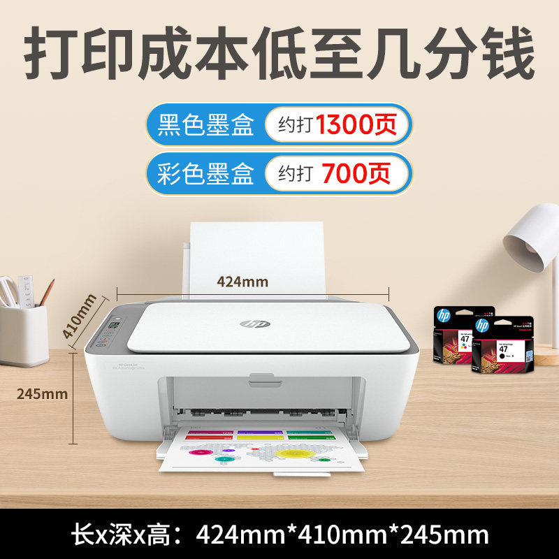 hp惠普4826彩色家用小型打印机扫描复印一体机4825家庭作业学生用可连接手机无线wifi蓝牙a4办公4729照片2723_虎窝淘