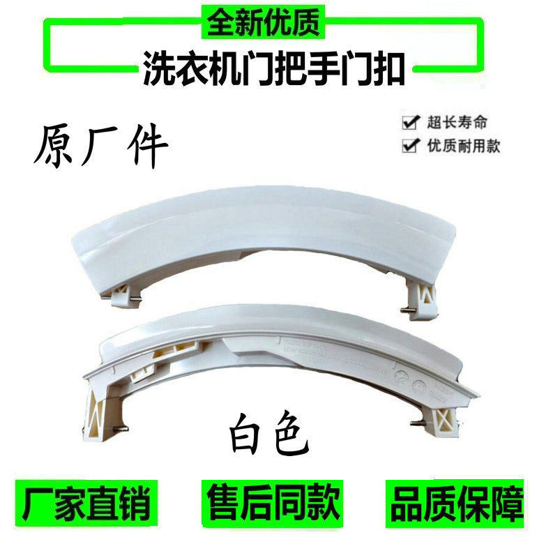 西门子滚筒洗衣机WM12S4680W IQ500 IQ300 DKS66 65电子门锁开关_虎窝淘