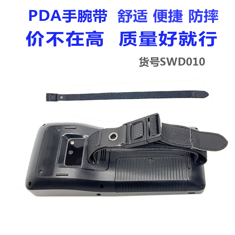 手腕带挂绳pda保护手腕带相机手持设备手腕带 pda数据扫描枪腕带_虎窝淘