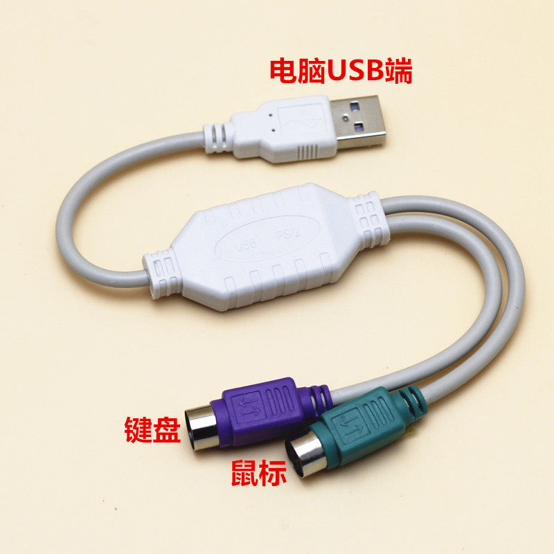 usb转ps2转接头线鼠标键盘电脑圆口圆头ps/2母转USB公接口转换器_虎窝淘