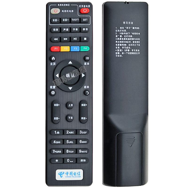 蕊科遥控器适用于中国电信高清IPTV创维E8205智能网络机顶盒遥控器_虎窝淘