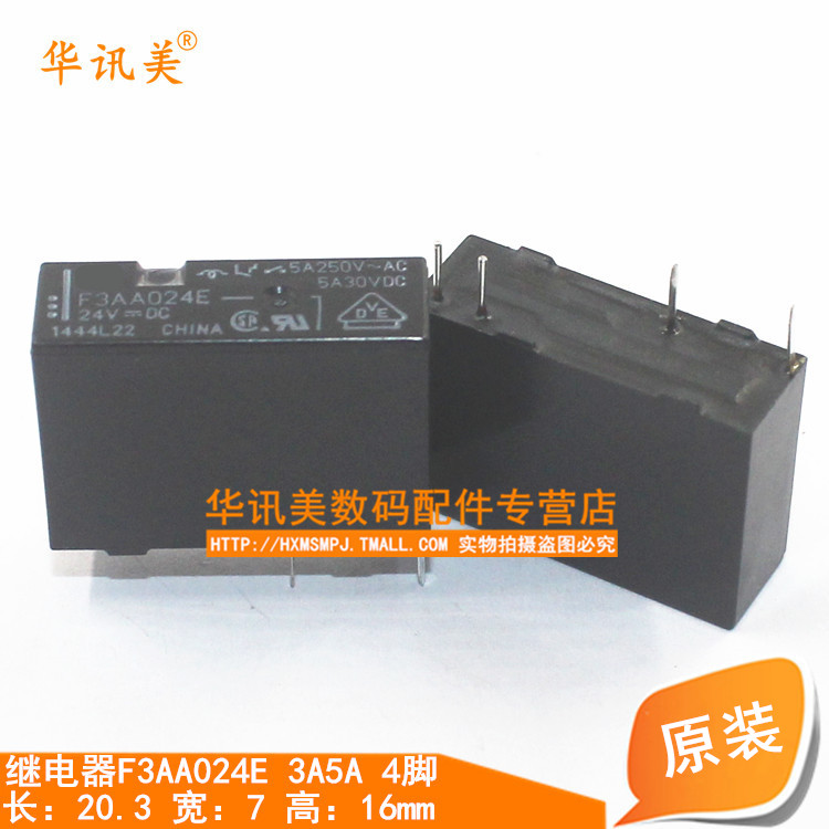 继电器F3AA024E 24v 5A 4脚_虎窝淘