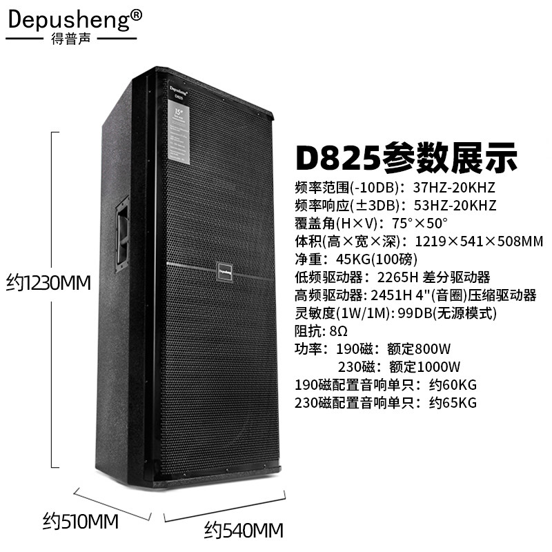 得普声D825双15寸舞台演出音箱hifi户外大型舞台酒吧婚庆乐队校园晚会排练音响套装远程线阵工程全频无源喇叭_虎窝淘