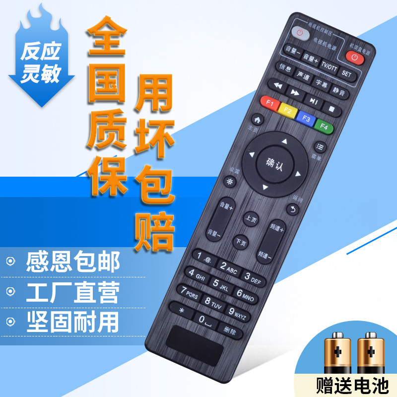 ACC适用于创维E8205 E900-S E910网络机顶盒遥控器中国电信高清IPTV_虎窝淘