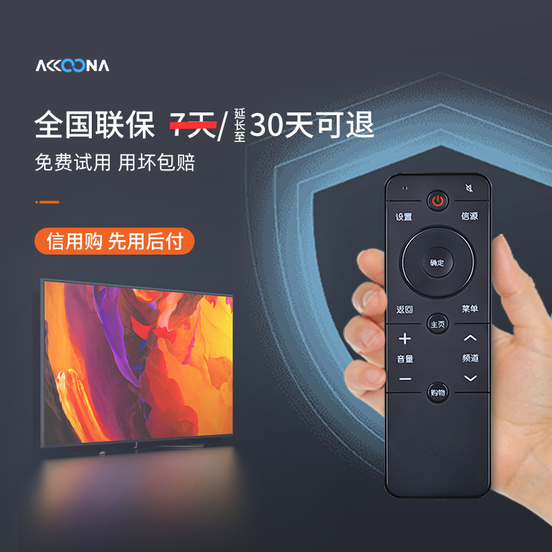 原装品质ACC适用PPTV液晶电视遥控器PPTV-50P/55P-55T PPTV-43通用PPTV电视遥控器PPTV-32C2 40C2 50C2 65C2_虎窝淘