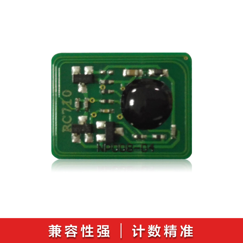 达芬奇兼容C711计数芯片C710粉盒芯片彩色Ricoh IPSIO C710/711/7_虎窝淘