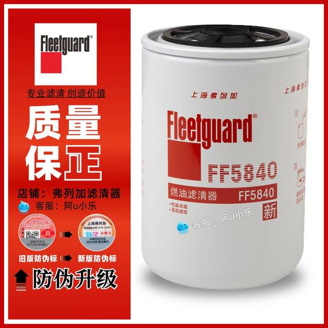 FF5840 Flega Diesel Filter D5010224563 Applicable to Dongfeng Tianlong ...