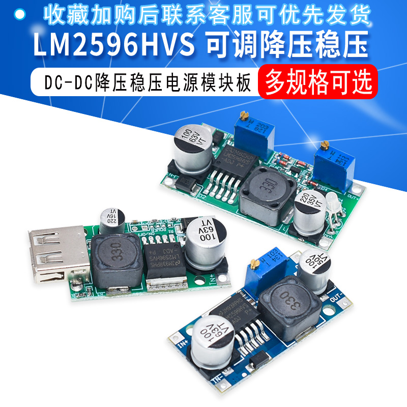 LM2596HVS DC-DC可调降压稳压电源模块板56V 48V 12V-48V转5V_虎窝淘