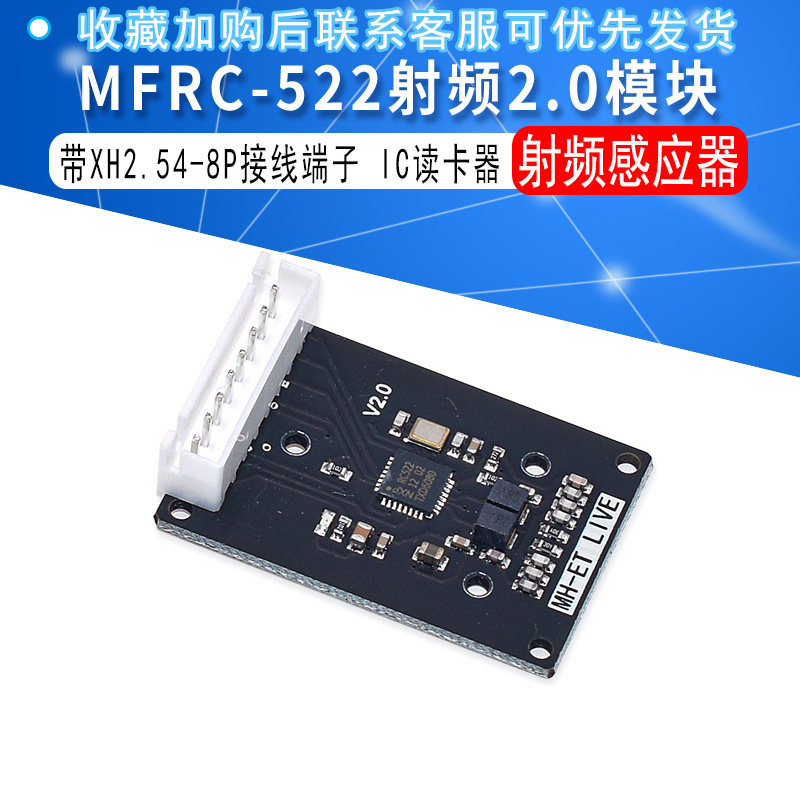 MFRC-522射频2.0模块黑色mini版 IC卡感应模块读卡器带8P端子_虎窝淘