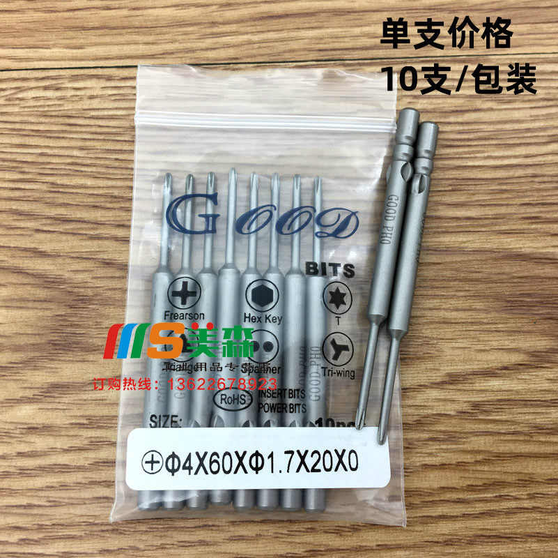GOOD 4*60*1.7*20*0#起子头电批头PH0十字 800电批咀S2钢带磁性_虎窝淘