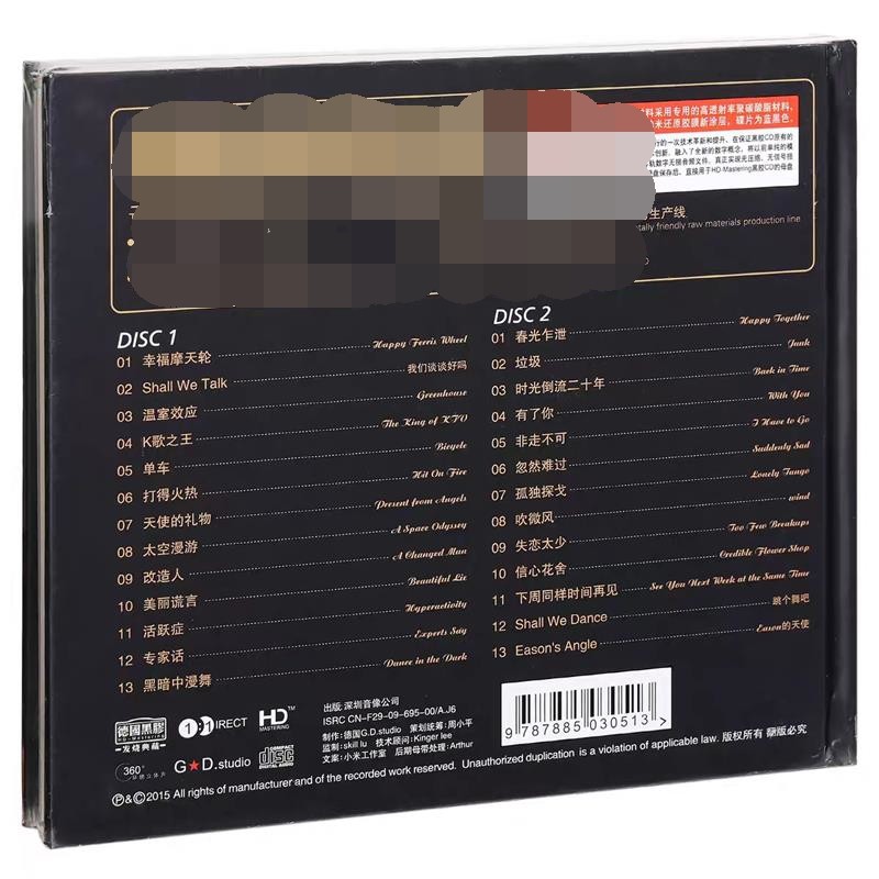 正版碟片陈奕迅Eason'sAngle 2CD黑胶典藏CD光盘_虎窝淘