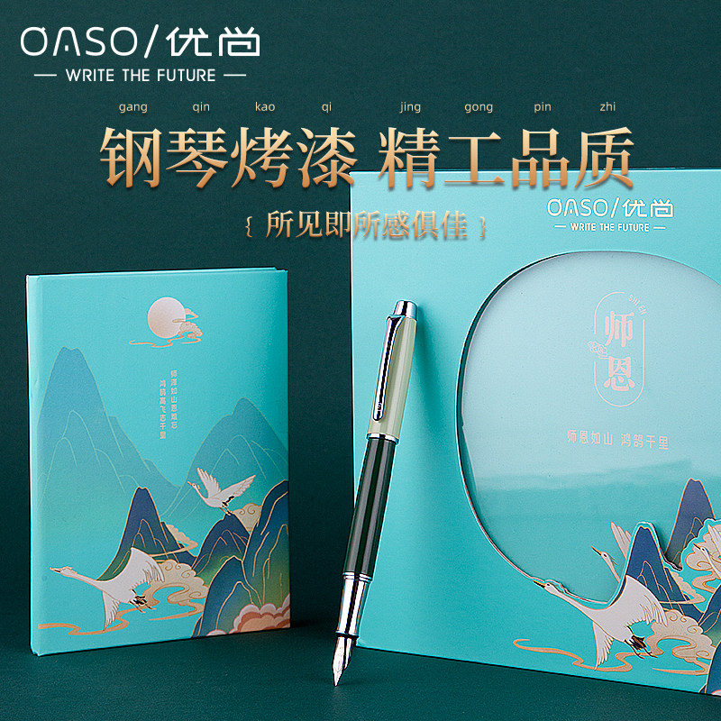 毕加索旗下oaso优尚书写钢笔男士高档办公精致练字书法女士定制刻字可替换墨囊商务笔送礼专用教师节礼盒套装_虎窝淘
