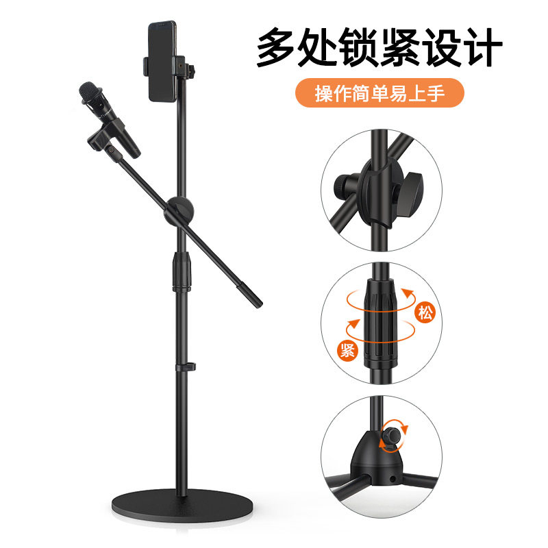 加厚手机户外直播支架多功能圆盘可伸缩落地式懒人舞台话筒声卡座通用唱歌设备_虎窝淘