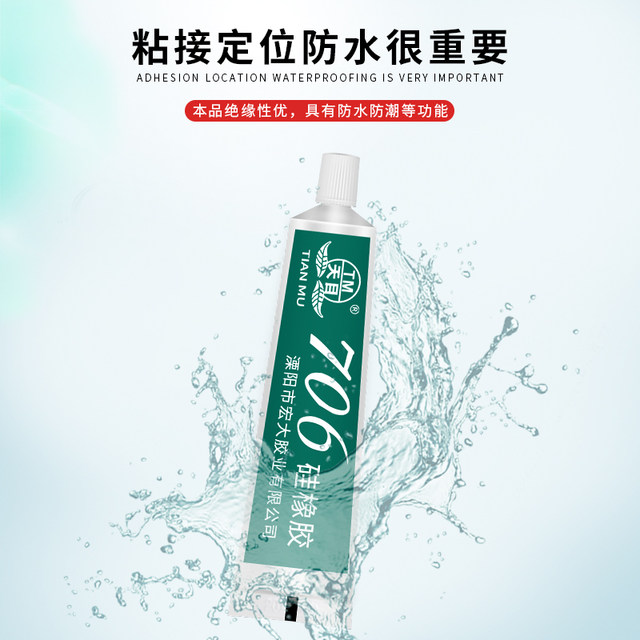 Tianmu 706 Silicon Rubber -translucent glue Semi -flow semi -flowing ...