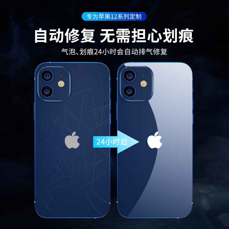苹果12后膜iphone12pro手机max背膜promax后盖12mini抗摔全包por5g版十二防刮ip保护磨砂后贴纸iphone12贴膜_虎窝淘