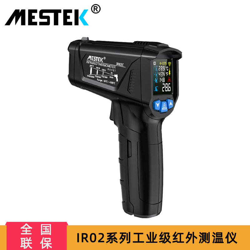 MESTEK迈斯泰克IR02A/B/C高精度红外测温仪家用工业级电子测温枪_虎窝淘
