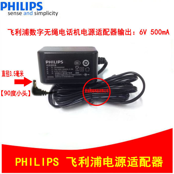 飞利浦无绳电话DCTG 172 182 192子机充电器电源适配器6.0v 500mA_虎窝淘