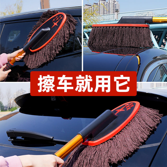 Car mop, dust duster, car wash supplies tool set, car brush, sweep car ...