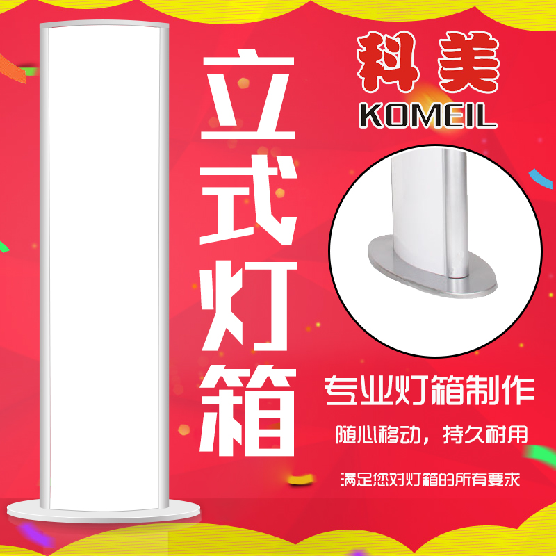 户外双面站立式灯箱制作可移动弧形落地式广告牌灯箱店铺发光招牌 - 小编推荐 - WePost 全民代运 - 马来西亚中国淘宝代运与集运专家