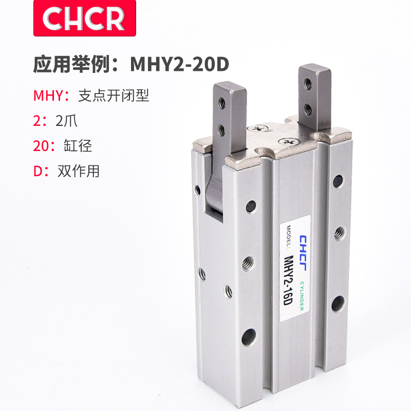 SMC型180度气动手指气缸MHY2-10D MHY2-16D MHY2-20D MHY2-25D_虎窝淘