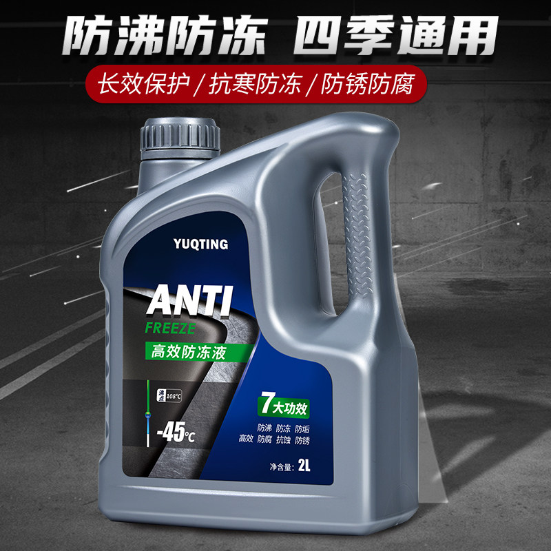 五菱宏光S荣光之光宝骏730/560i防冻液冷却液水箱宝四季通用长效_虎窝淘