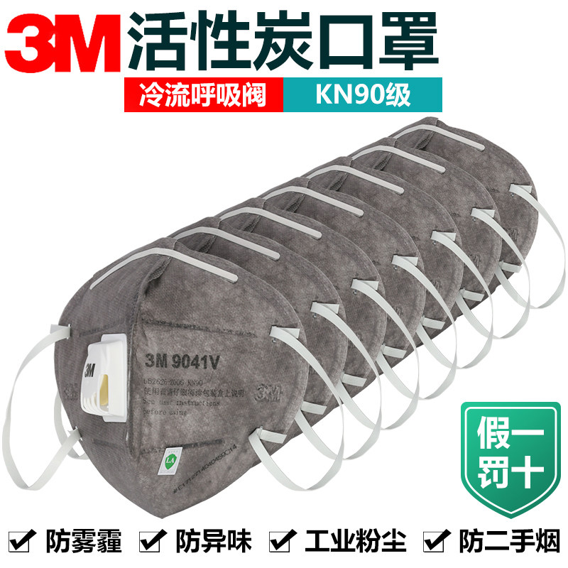 3M口罩9541活性炭防异味透气装修pm2.5雾霾kn95防二手烟防护口罩_虎窝淘