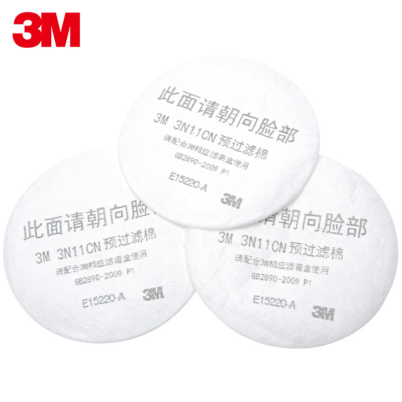 3M过滤棉3701 5n11 1703 1705 3n11 2091 2097cn防尘颗粒物_虎窝淘