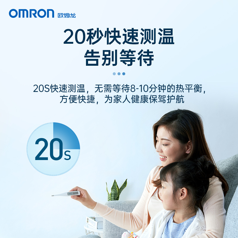 欧姆龙MC-686高精度电子体温计儿童成人家用腋下体温枪温度计_虎窝淘