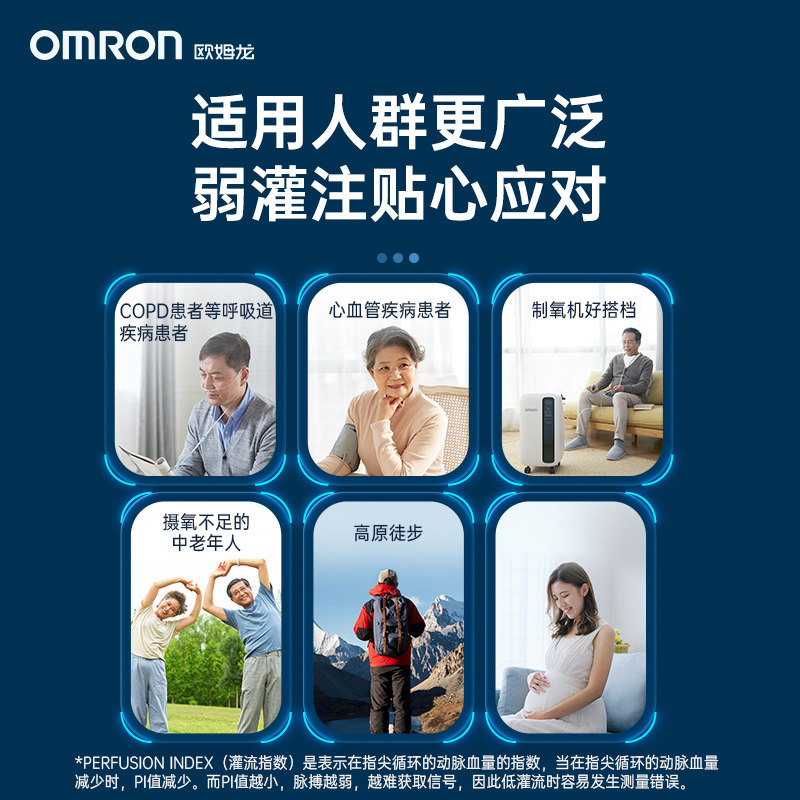 欧姆龙指夹式脉搏血氧仪家用饱和度指脉氧仪检测监测器HPO-100_虎窝淘