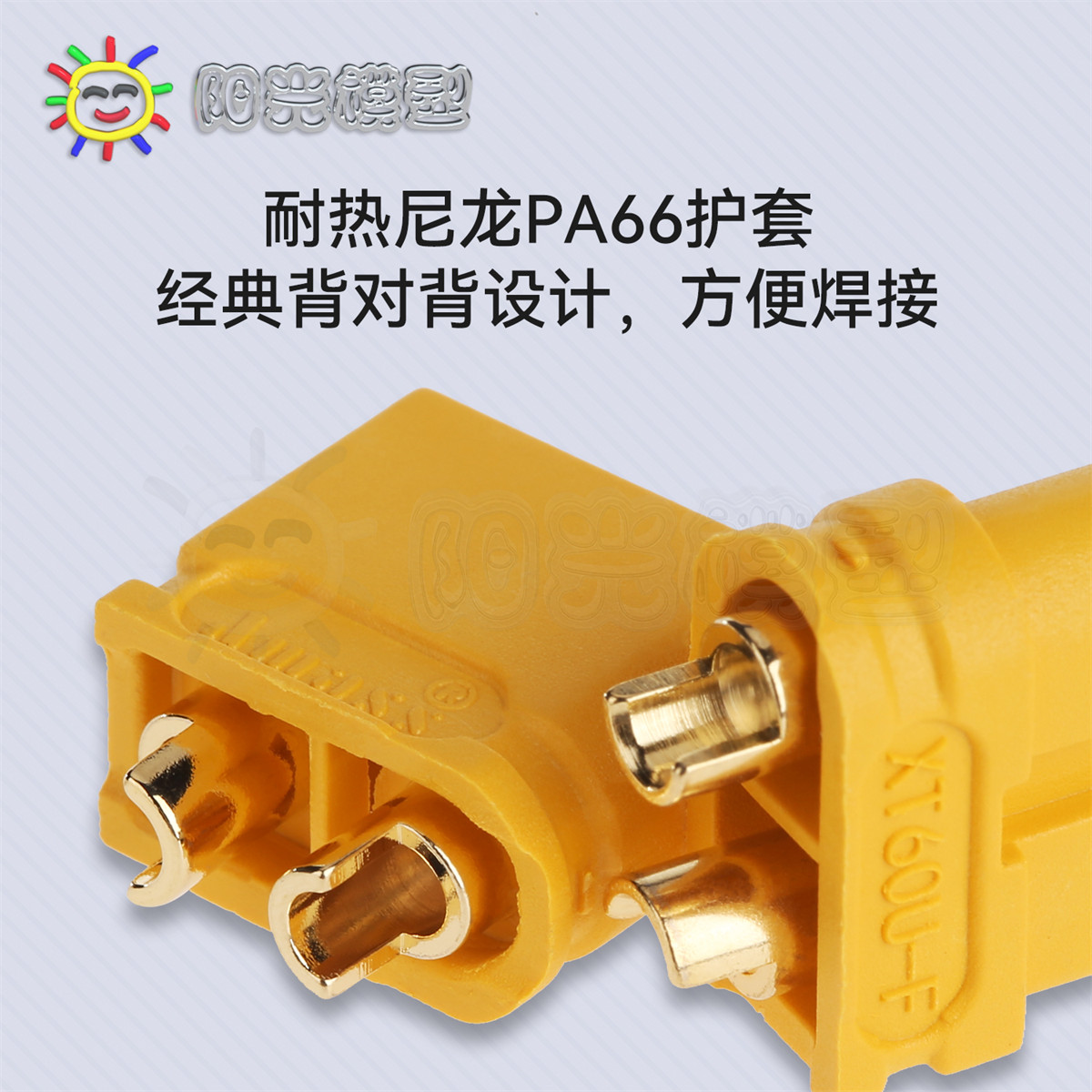 阳光模型 Amass XT60U插头 XT60插头轻量级4.9克艾迈斯总代_虎窝淘