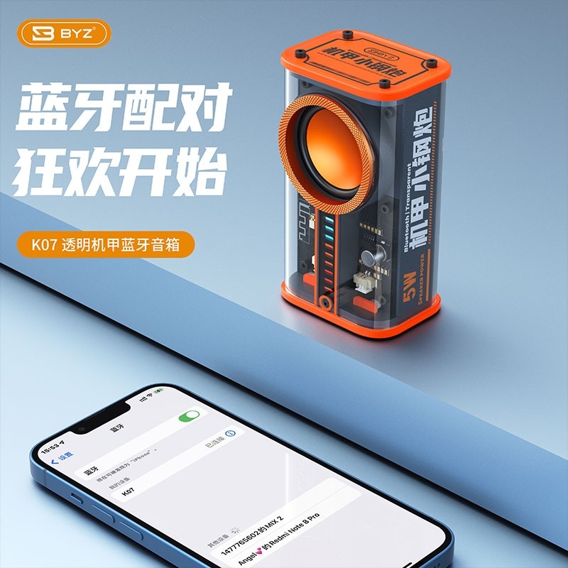 BYZ网红蓝牙音箱七彩灯炫彩抖音音响TWS无线蓝牙机甲小钢炮K07电_虎窝淘