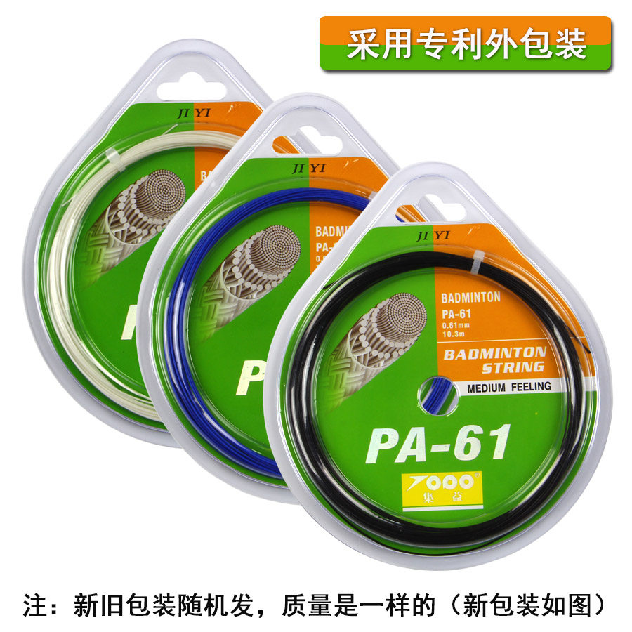 P-70 PREMIUM 70 羽毛球装备哪里买 中羽在线