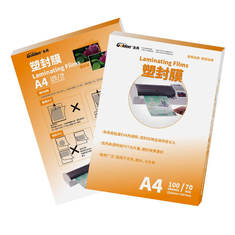金典A4塑封膜过塑膜护卡膜7C过胶膜护卡膜 7丝相片过塑纸100张_虎窝淘