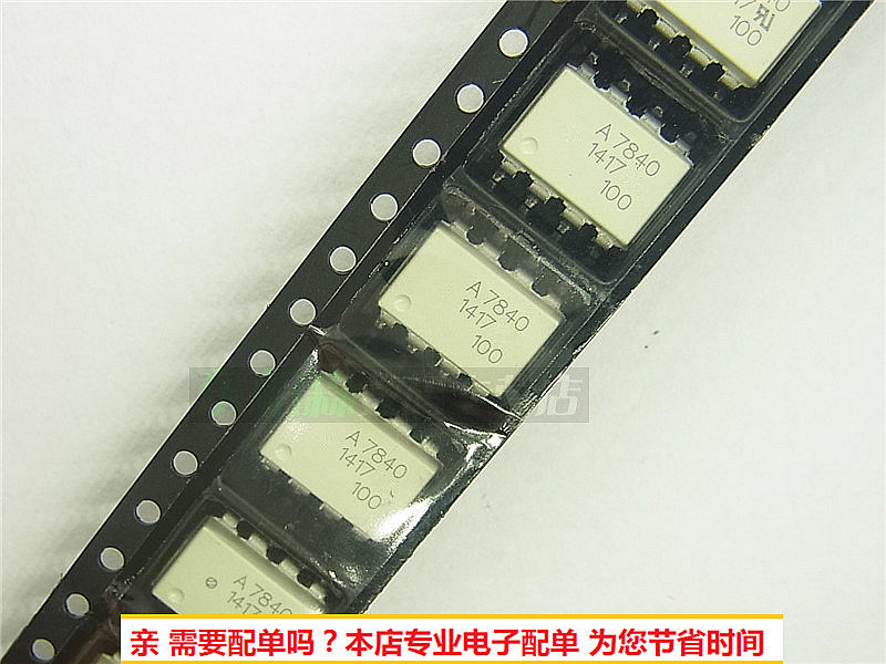 进口原装 A7840 HCPL-7840贴片光耦芯片IC集成 SOP8全新现货_虎窝淘